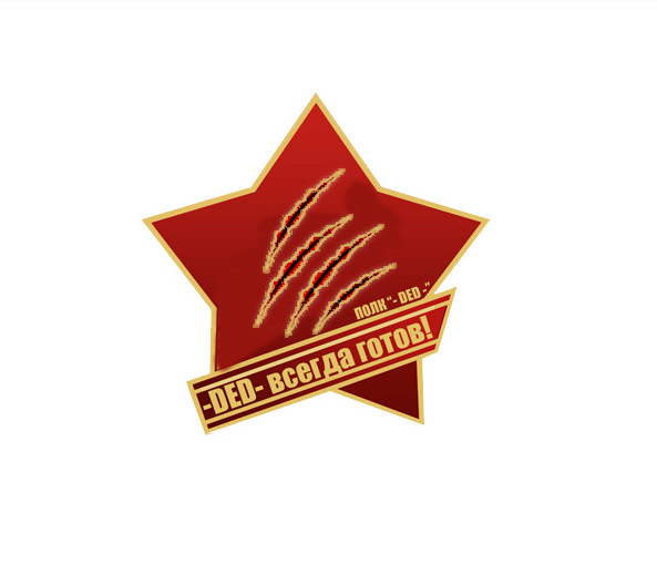 -DED-ы летают 17