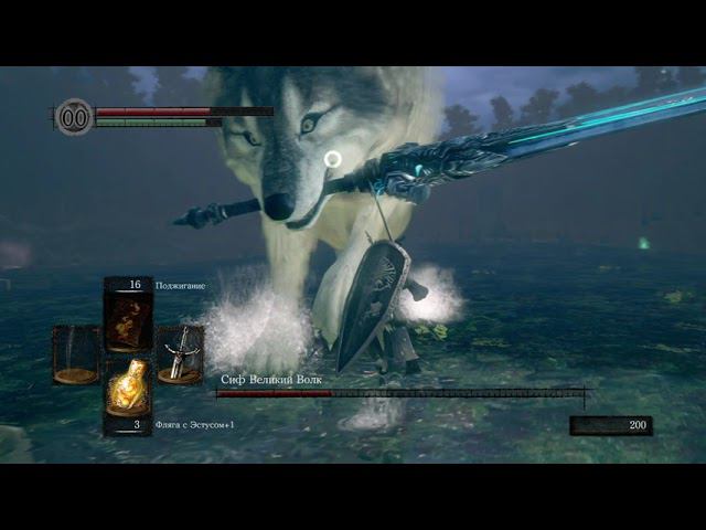 DARK SOULS™  REMASTERED - Сиф Великий Волк - Great Grey Wolf Sif