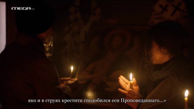 8 серия «Святой Паисий: из Фарасы на небеса» (RU)