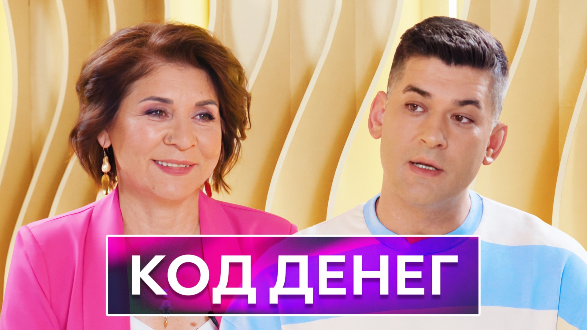 Ваш денежный код. Как узнать свое предназначение. #нумерологияденег #цифроваяпсихология