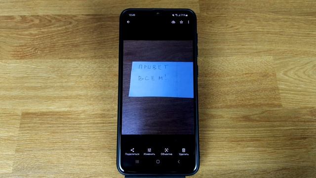 Как скопировать текст с картинки на телефоне_ инструкция для Android - Copy