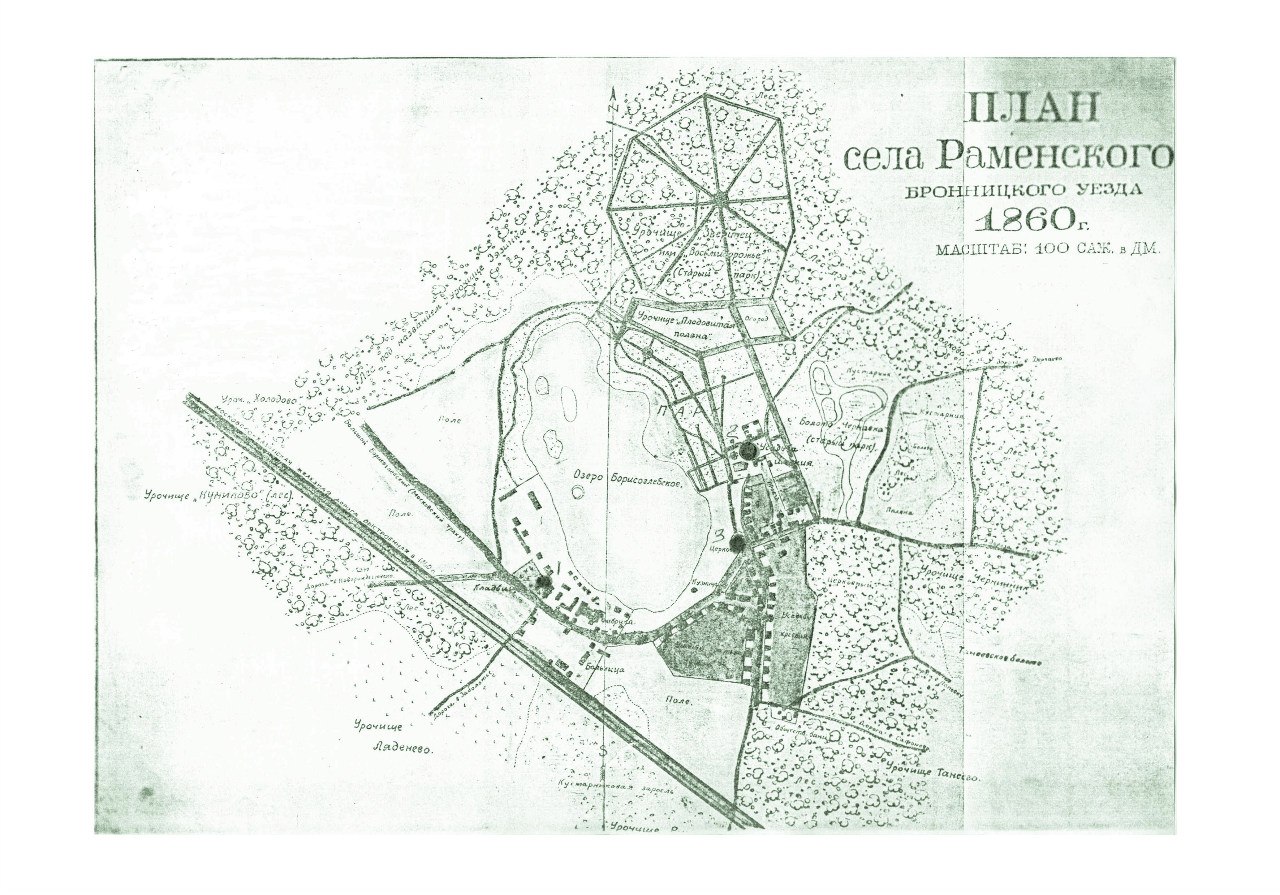 Загадка 'Зверинца' в Раменском. Древний олимпийский стадион.