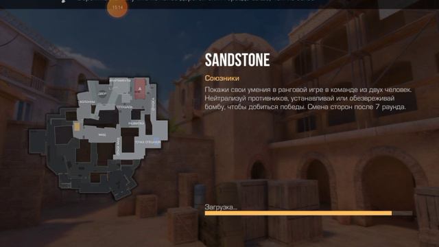 Стендофф 2 серия 3