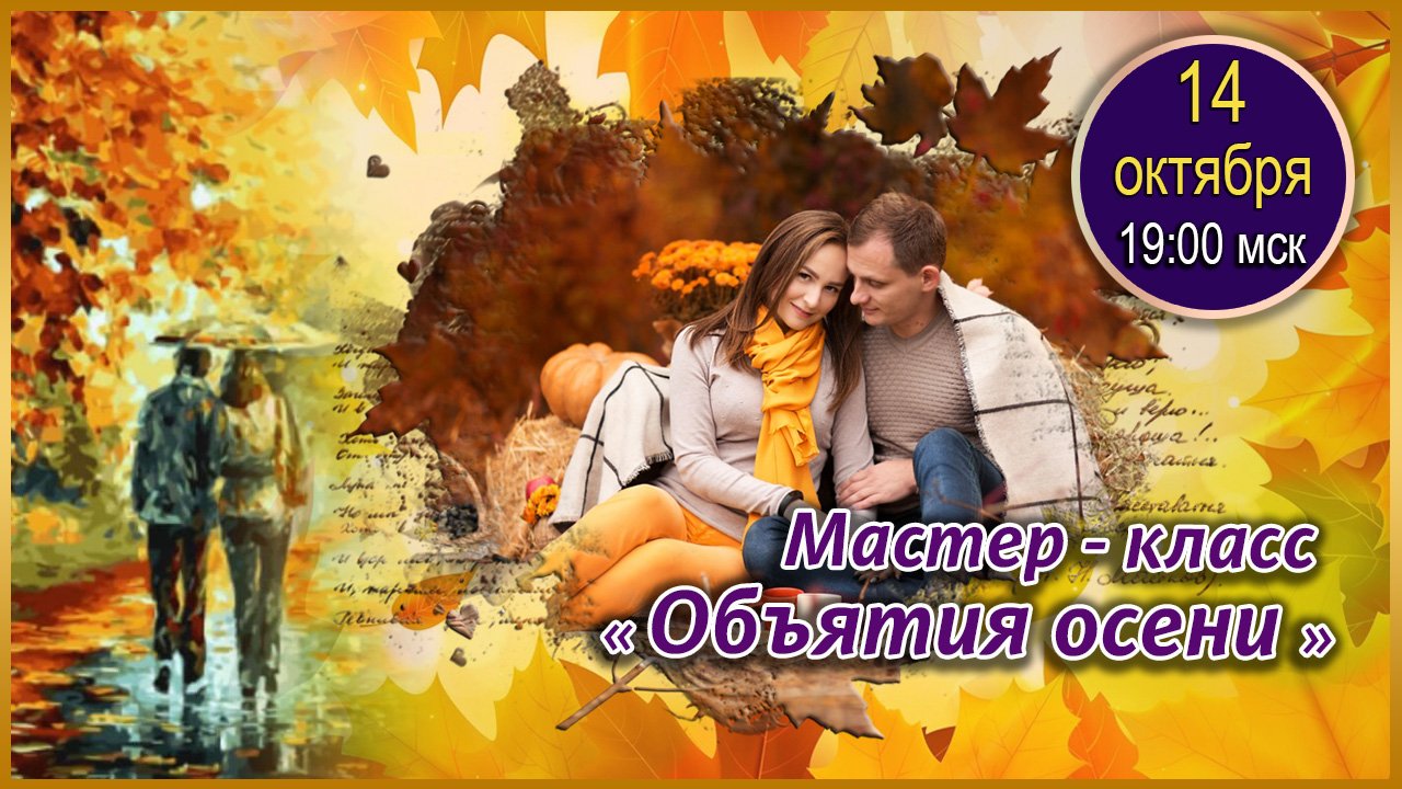 Графика, коррекция, дизайн. 14.10.2022