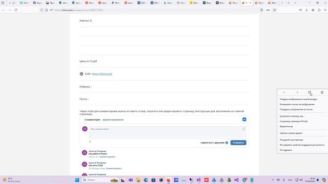 Бесплатная реклама Как? Создание страницы-визитки компании на Кикма
