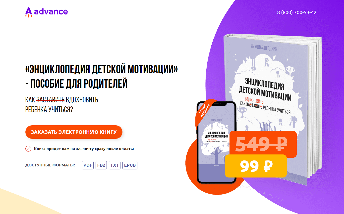 Марафон мотивации и обучения детей.