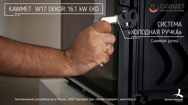Обзор каминной топки Kaw-Met W17 DECOR LB