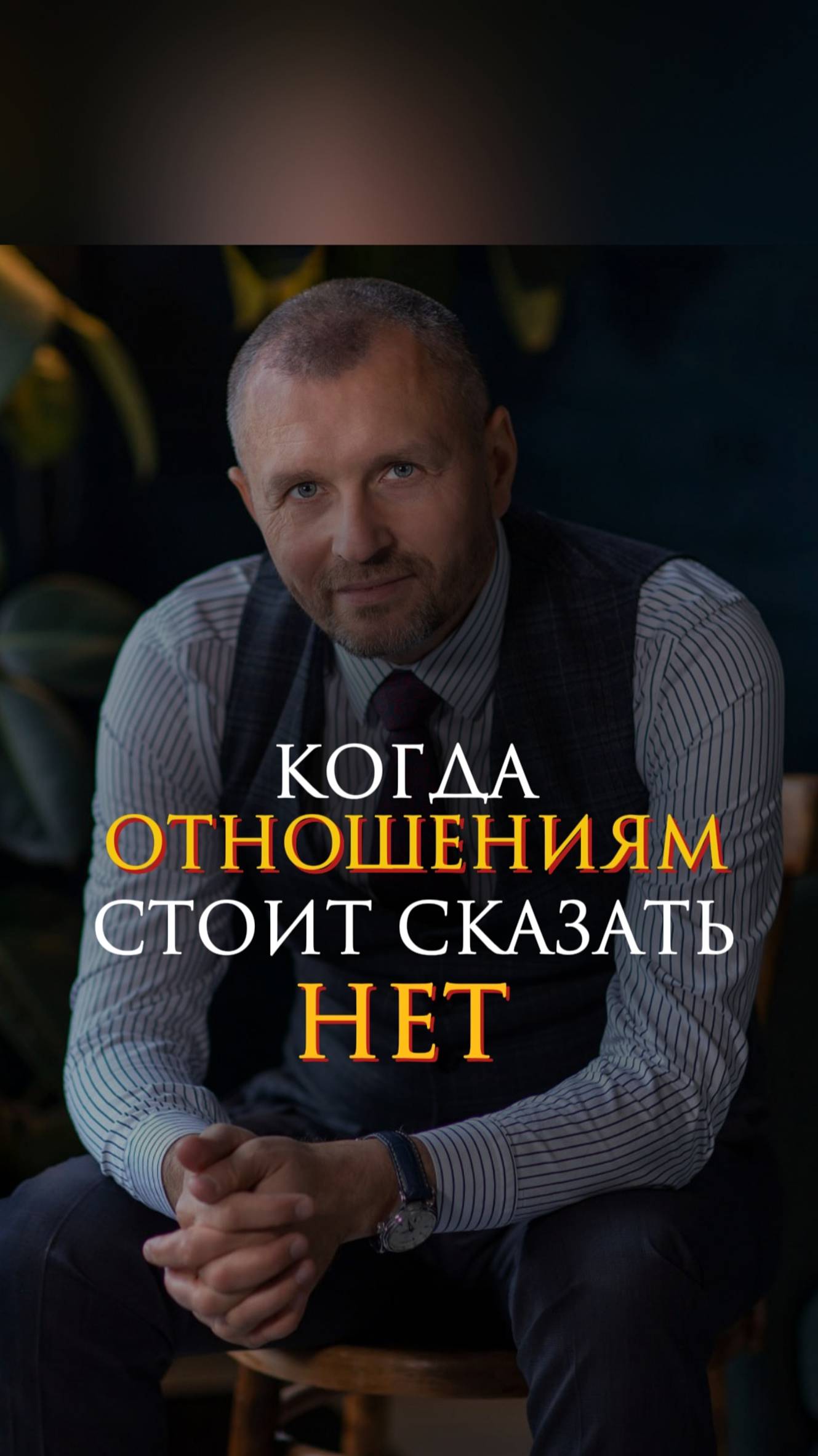 Сколько нужно терпеть, когда в отношениях сложно?