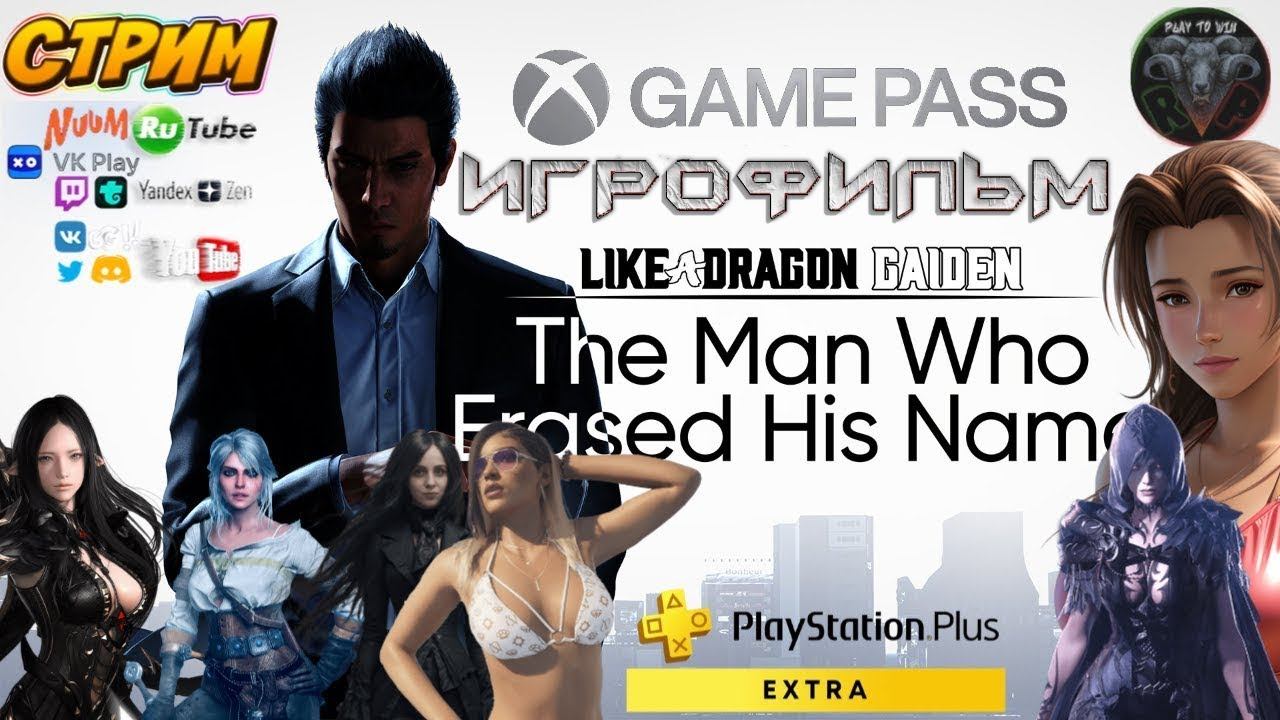 Like a Dragon Gaiden The Man Who Erased His Nam  Игрофильм  #RitorPlay