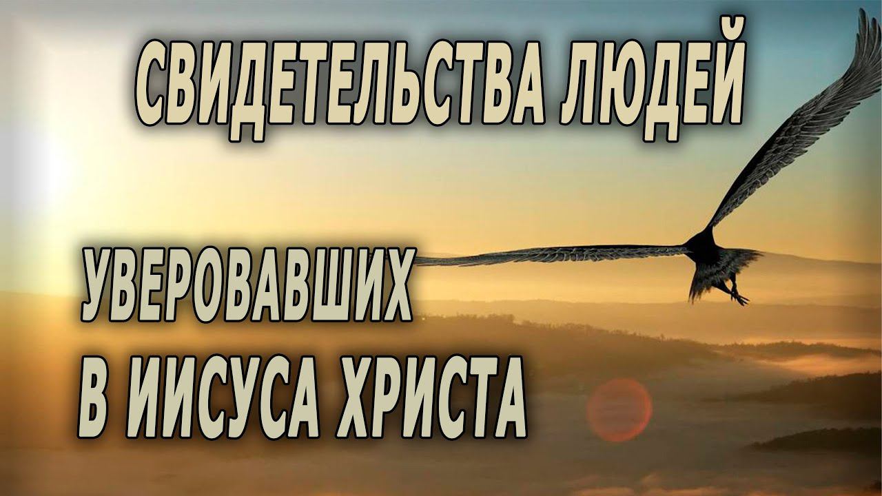 Живое Свидетельство Христиан RedHill Кемерово.09.12.23г.