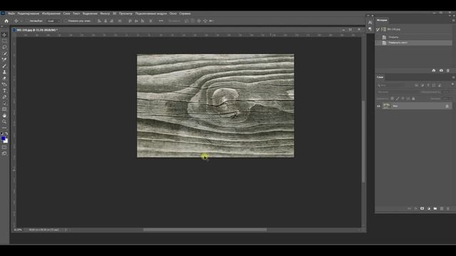 Как повернуть холст в фотошопе