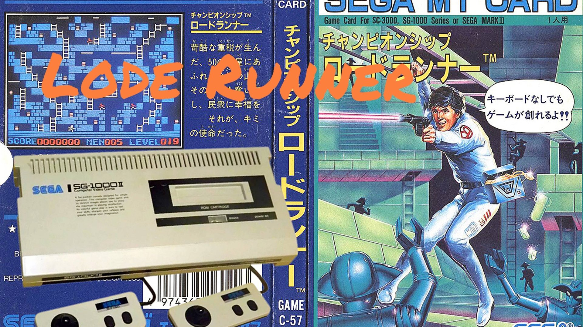Золотоискатель он же Lode runner, топовая игра всех времен. Старая версия на сега SG-1000