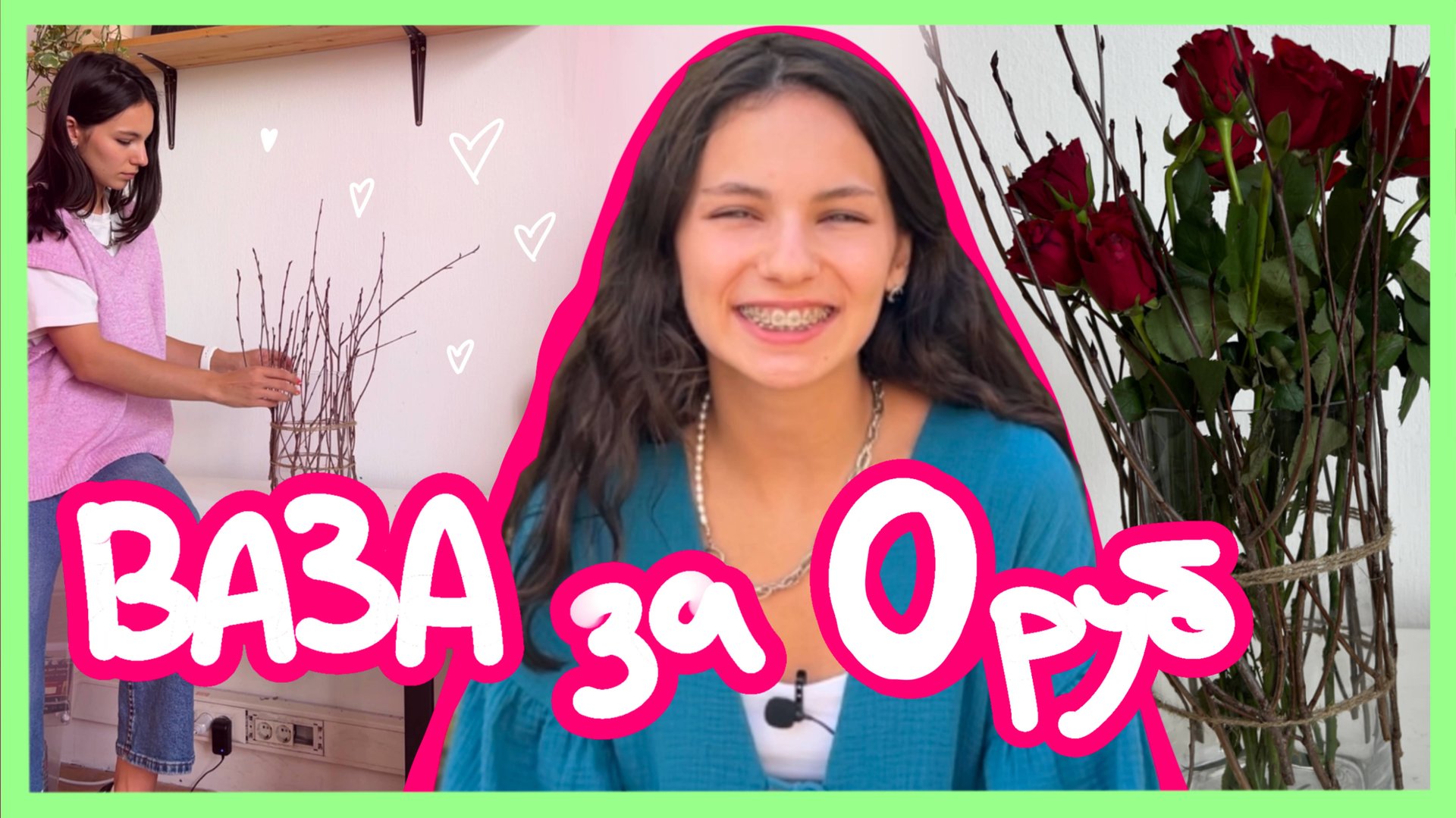 МАСТЕР КЛАСС: декорируем вазу своими руками