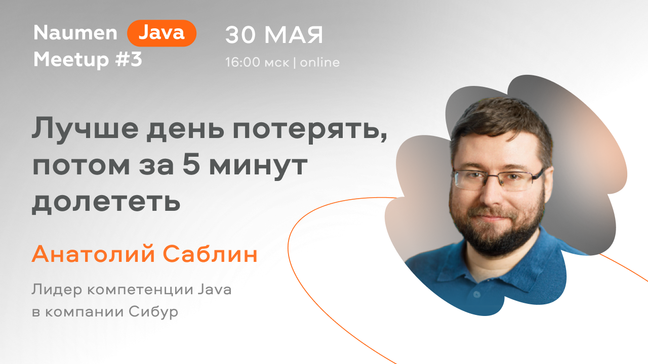 Лучше день потерять, потом за 5 минут долететь — Анатолий Саблин