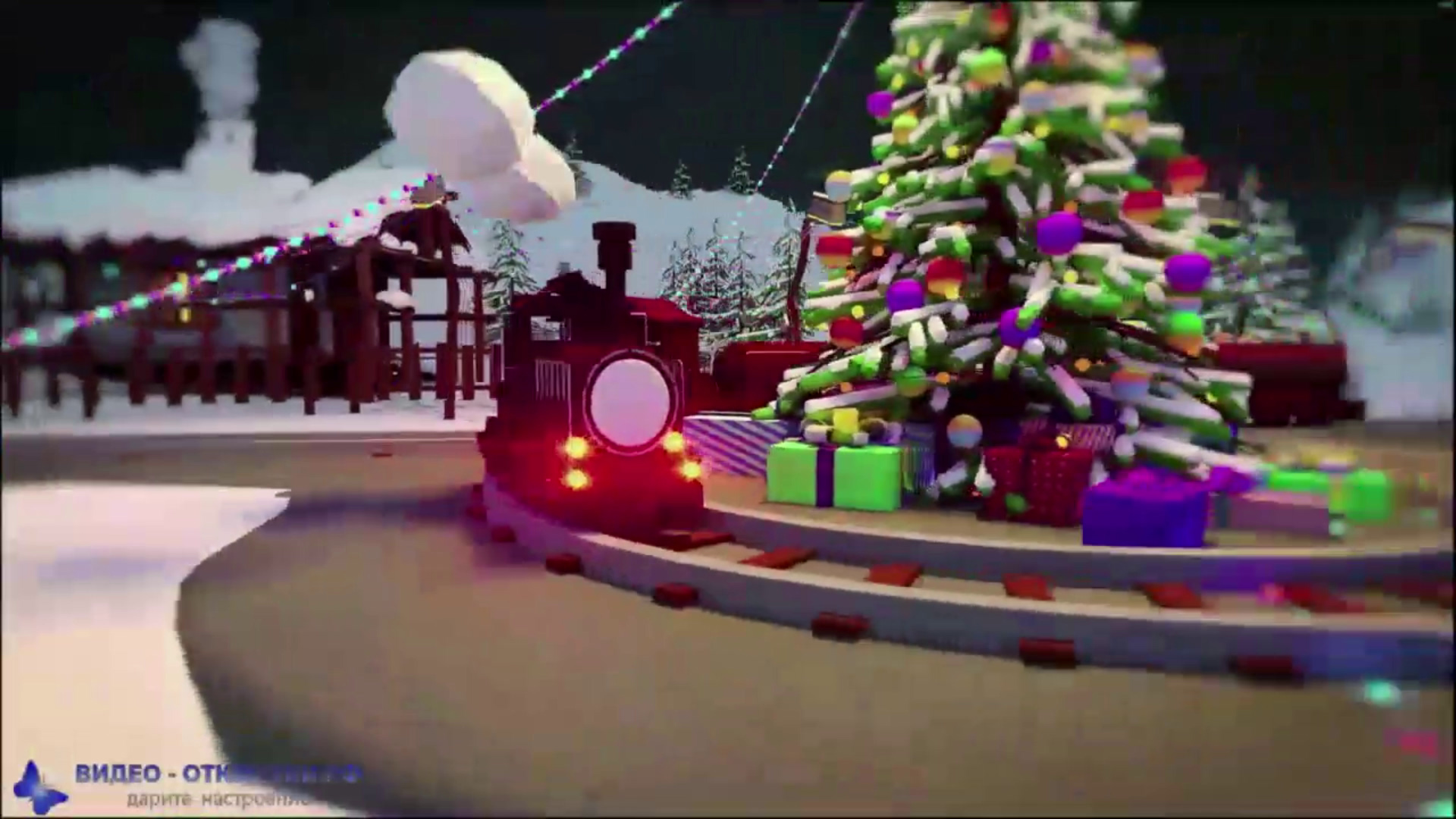 Поздравление с наступающим Новым Годом!