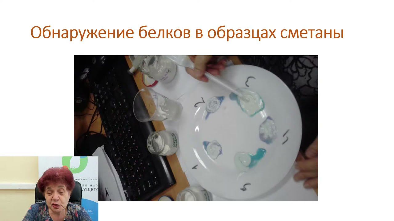 Методики для исследовательских работ по биологии. Биохимия, микробиология.