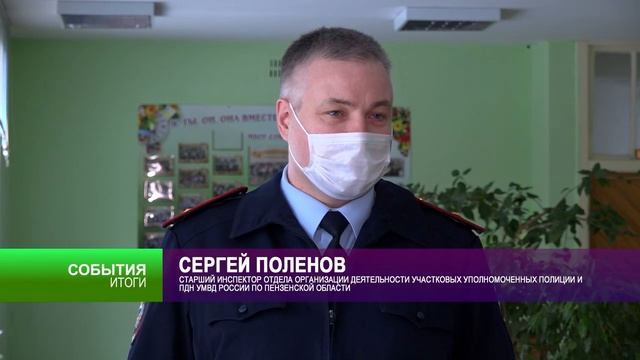 Урок безопасности в школе номер 30 города Пензы