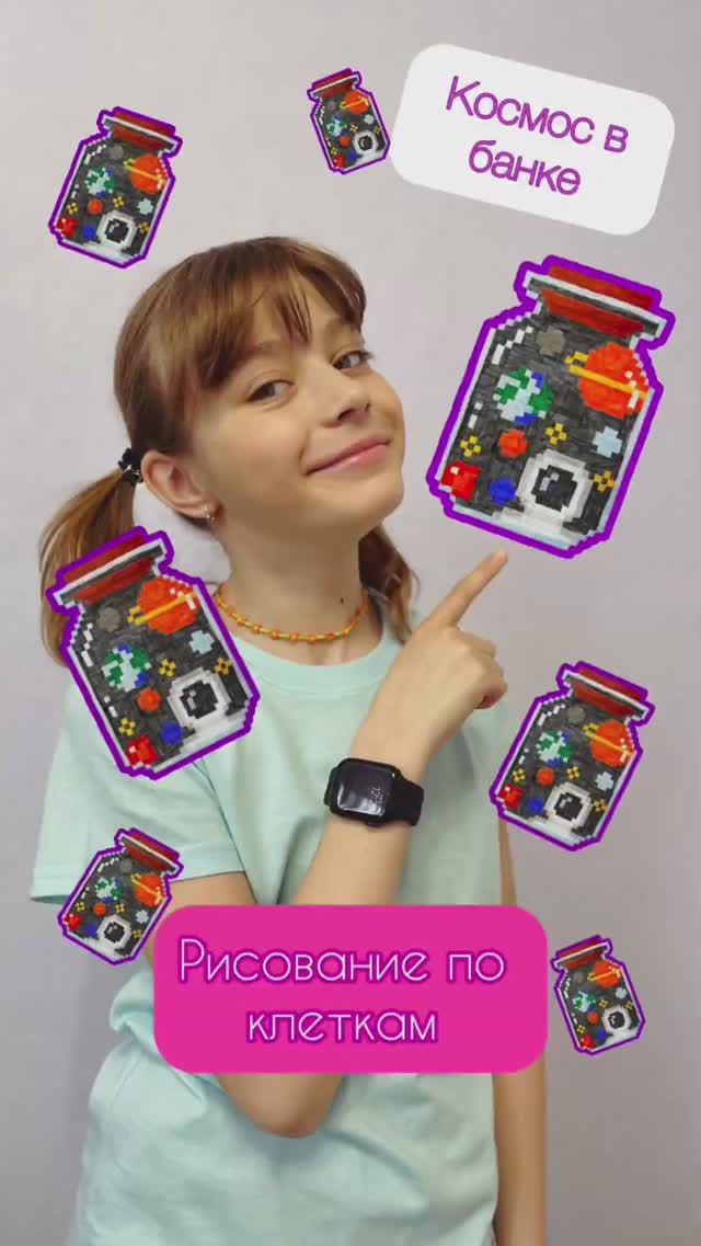 Рисование по клеточкам. Космос в банке.