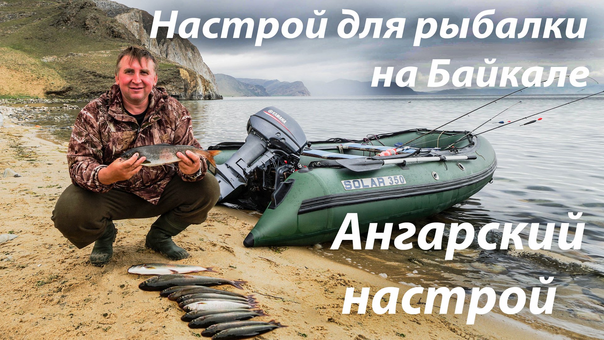 Ангарский настрой