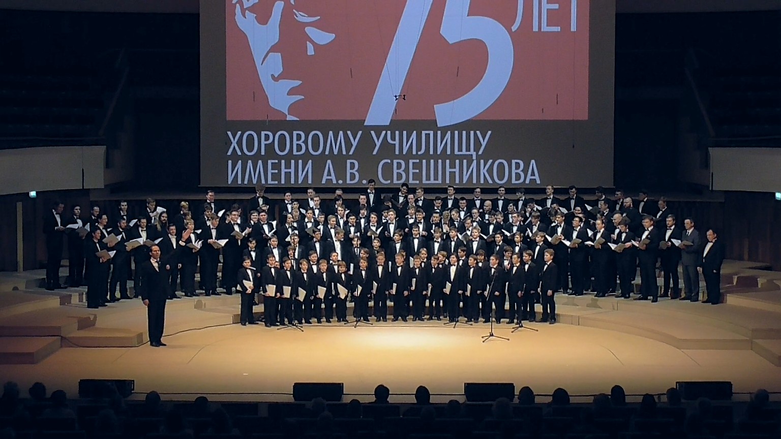 КЗ Зарядье, 75-летие училища имени А.В.Свешникова, 11.12.2019, 2-я часть