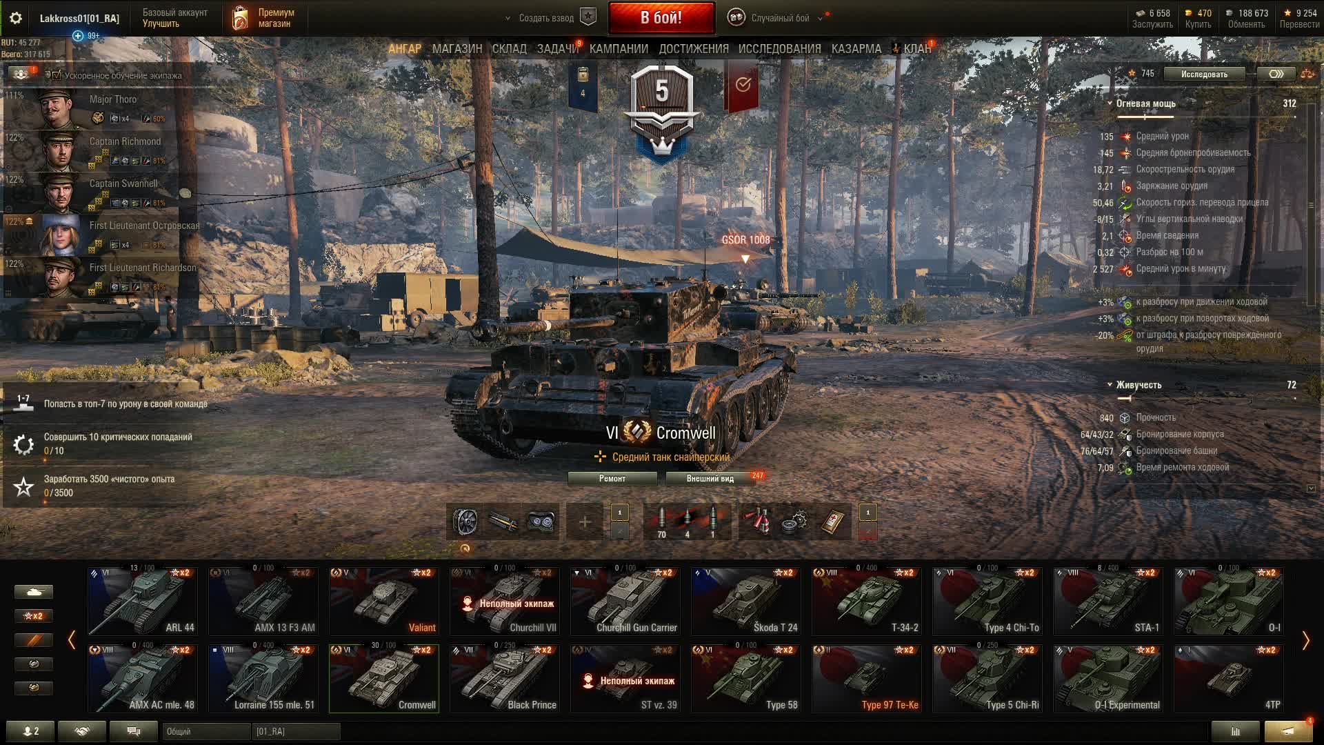 World of Tanks / Танки / Рандомные баталии