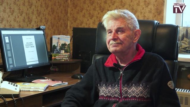 Азбука Металлостроя. Буква У