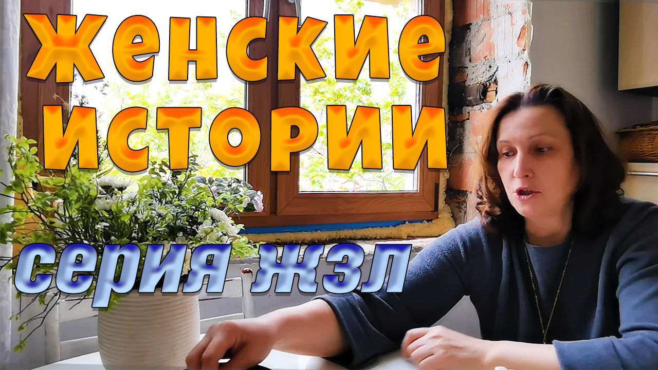 Женские истории. Из жизни художника Пыленковой Лизы. Пастельная живопись.