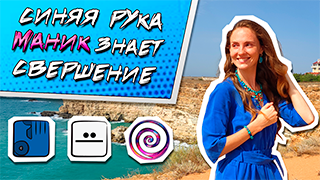 КИН 7. СИНЯЯ РЕЗОНАНСНАЯ РУКА | ТЕОРИЯ И ПРАКТИКА КАЛЕНДАРЯ МАЙЯ | Часть 7