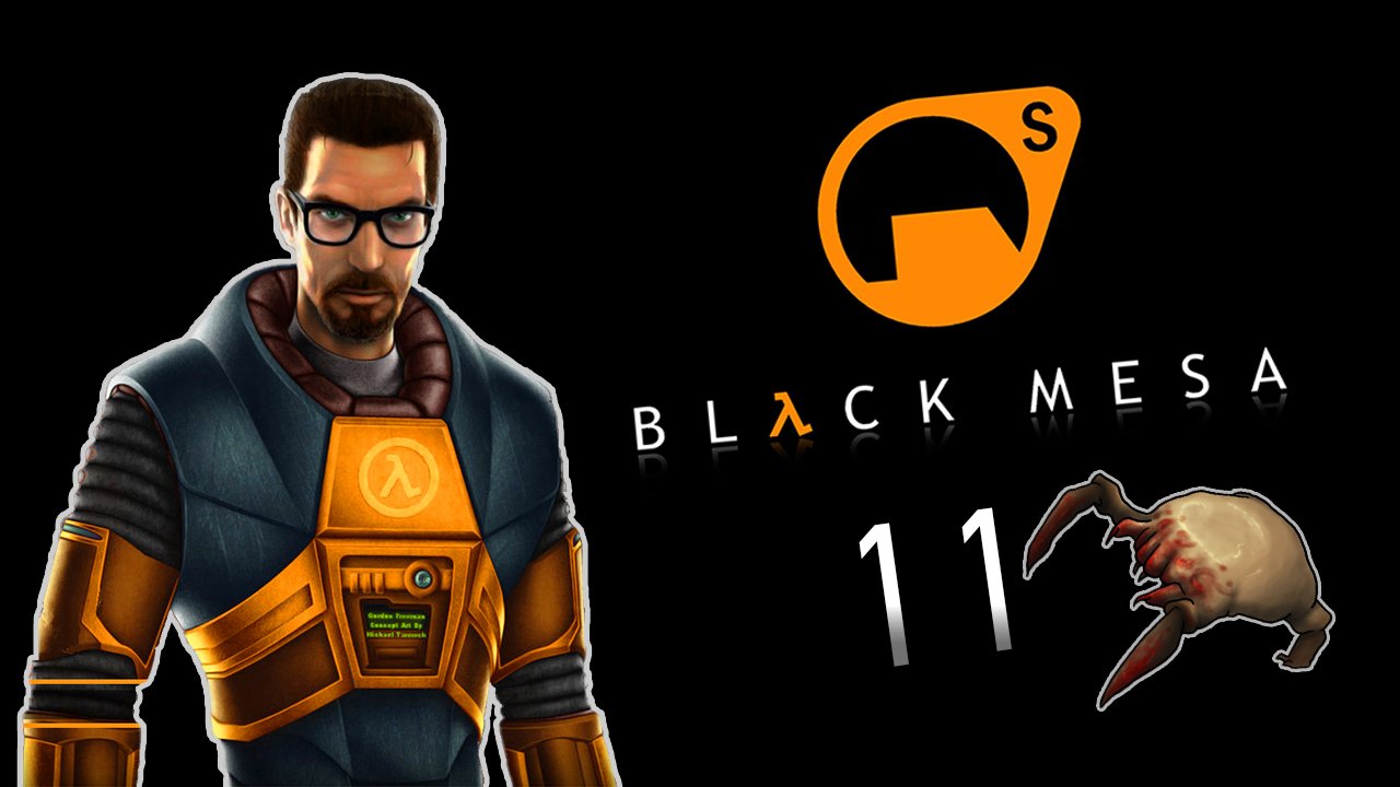[BLACK MESA]  ПОЛНОЕ ПРОХОЖДЕНИЕ - СЕРИЯ 11