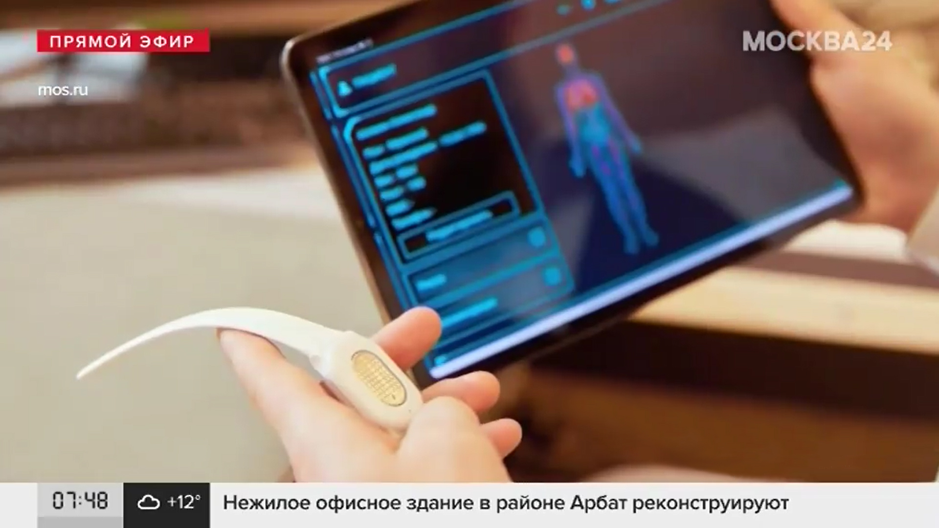 Старт выпуска браслетов для дистанционного контроля здоровья в Москве