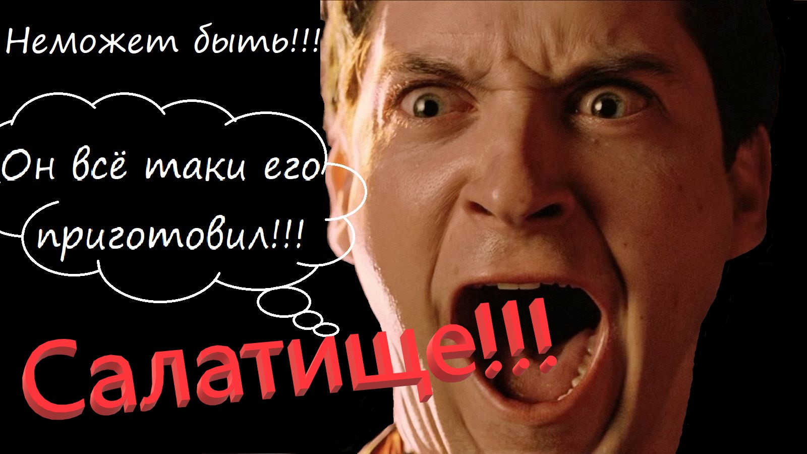 Салатище.avi