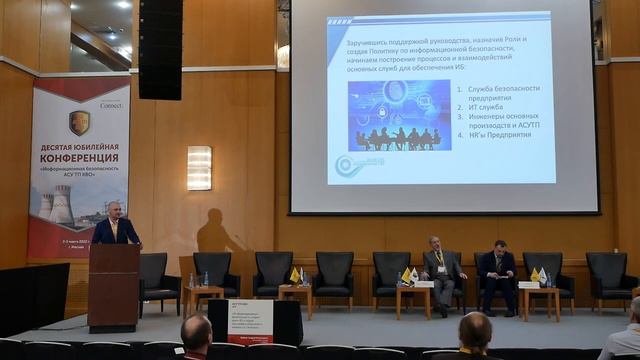 10 02 Отраслевой опыт защиты АСУ ТП Мамедов Давид Мурадович.mp4