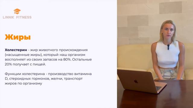 Белки, жиры, углеводы Роль для организма, нормы потребления, источники. Разбор популярных диет.