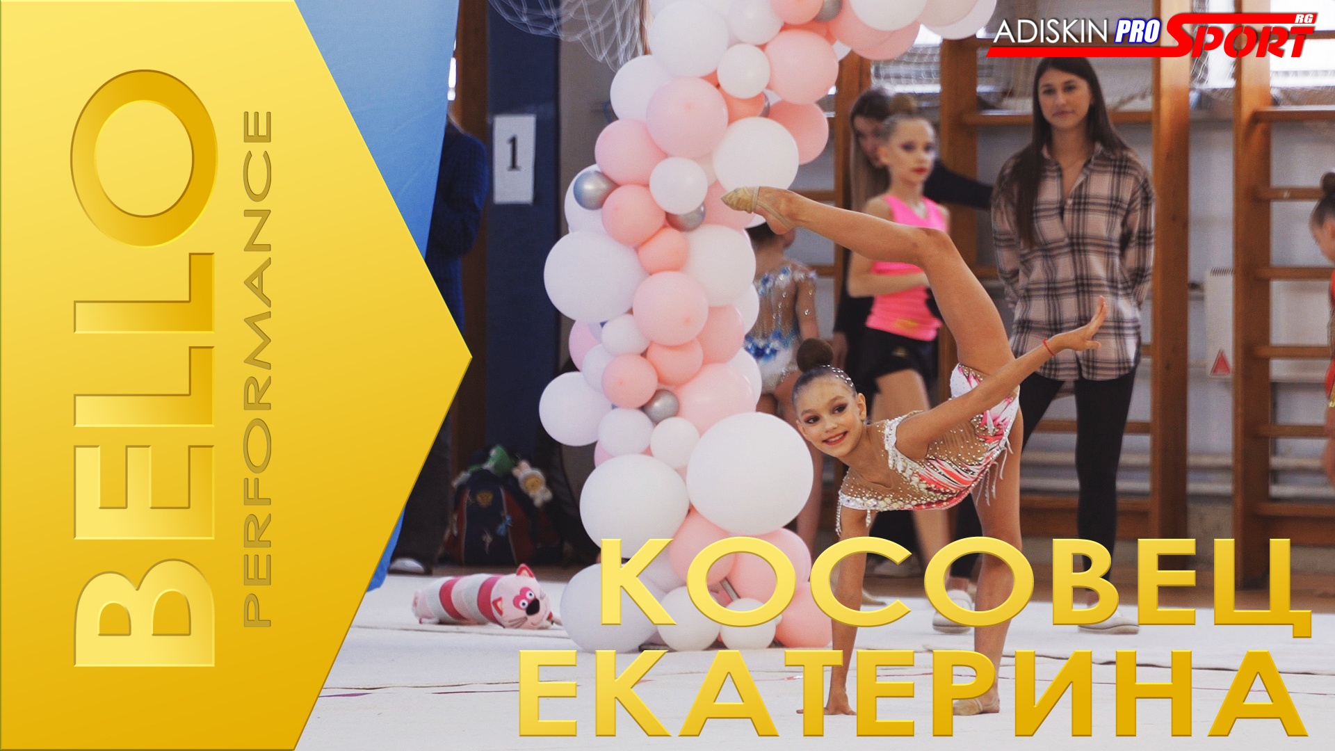 BELLO Косовец Екатерина (4К)