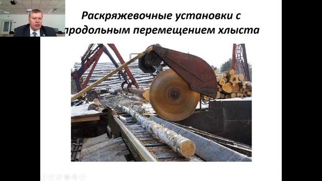 Открытая лекция д.т.н., проф. Григорьева И.В. «Поперечная распиловка круглых лесоматериалов»