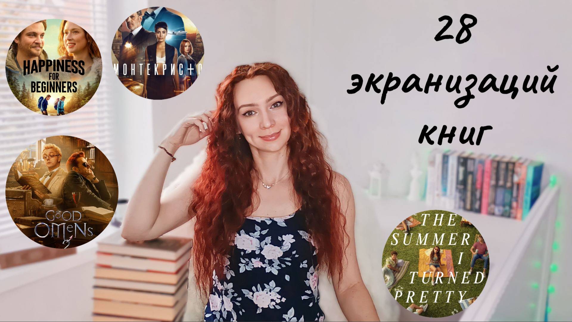 ЭКРАНИЗАЦИИ 2023 #ИЮЛЬ | Оппенгеймер, Мег 2, Там, где цветет полынь и др.