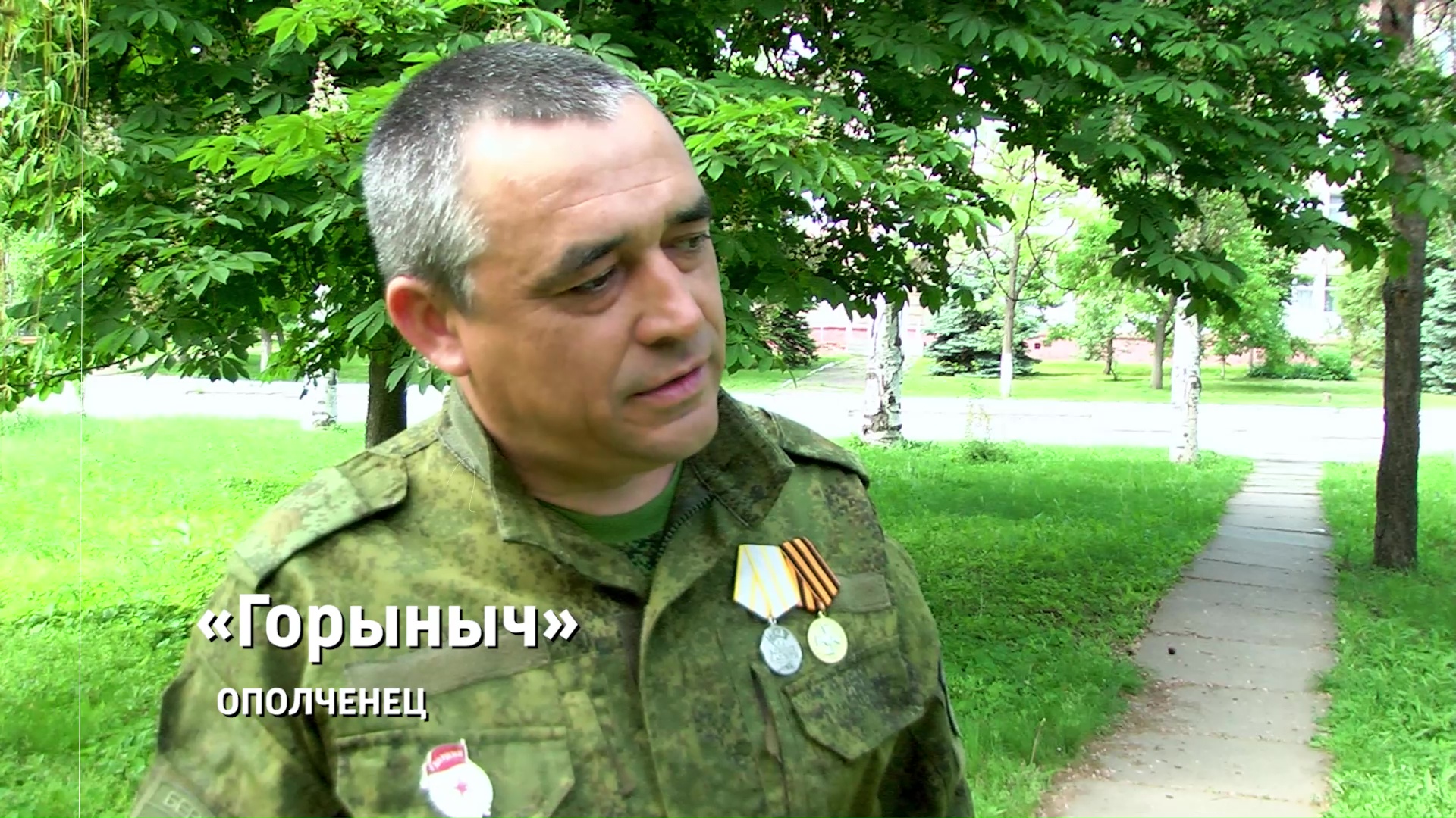 Проект "Наши" - "Горыныч"