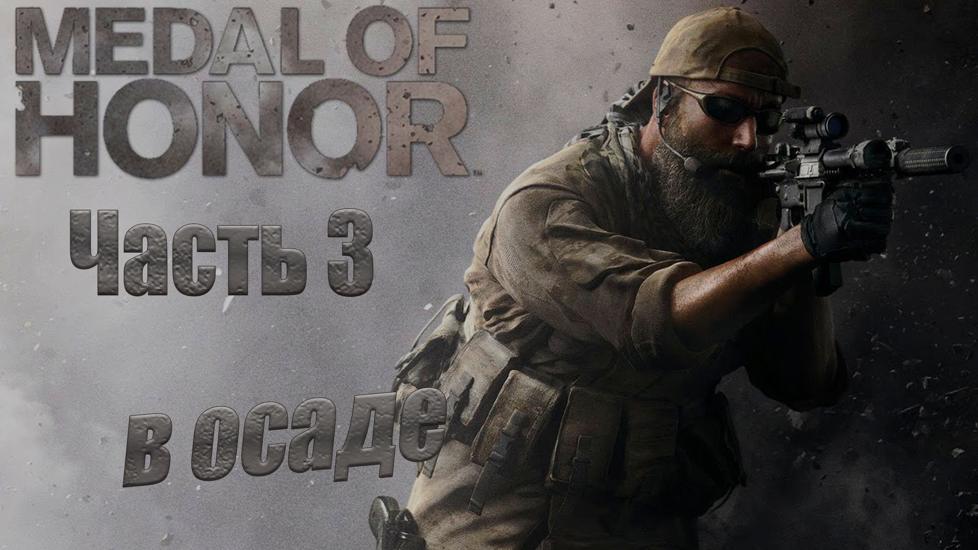 Medal of Honor_#3