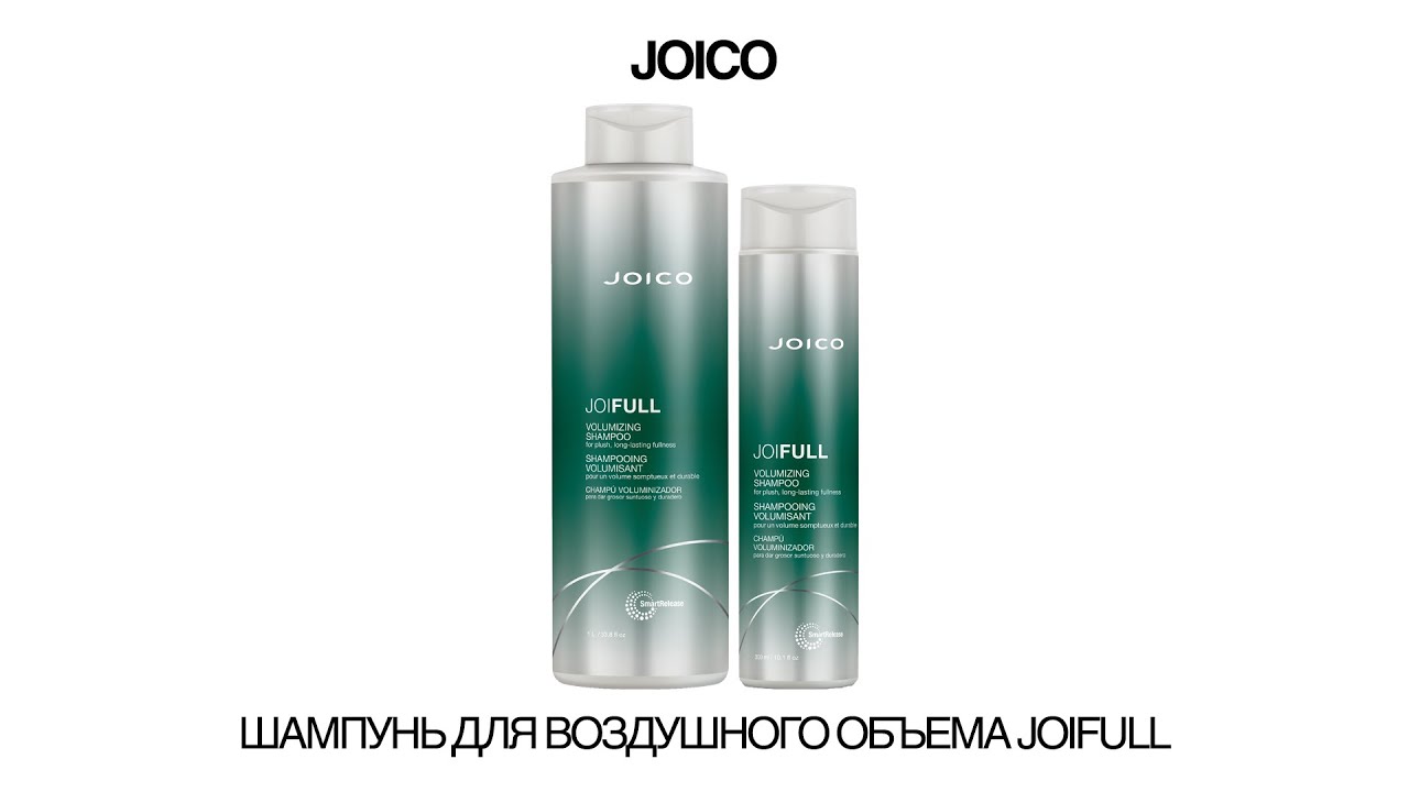 ШАМПУНЬ ДЛЯ ВОЗДУШНОГО ОБЪЕМА JOIFULL VOLUMIZING SHAMPOO