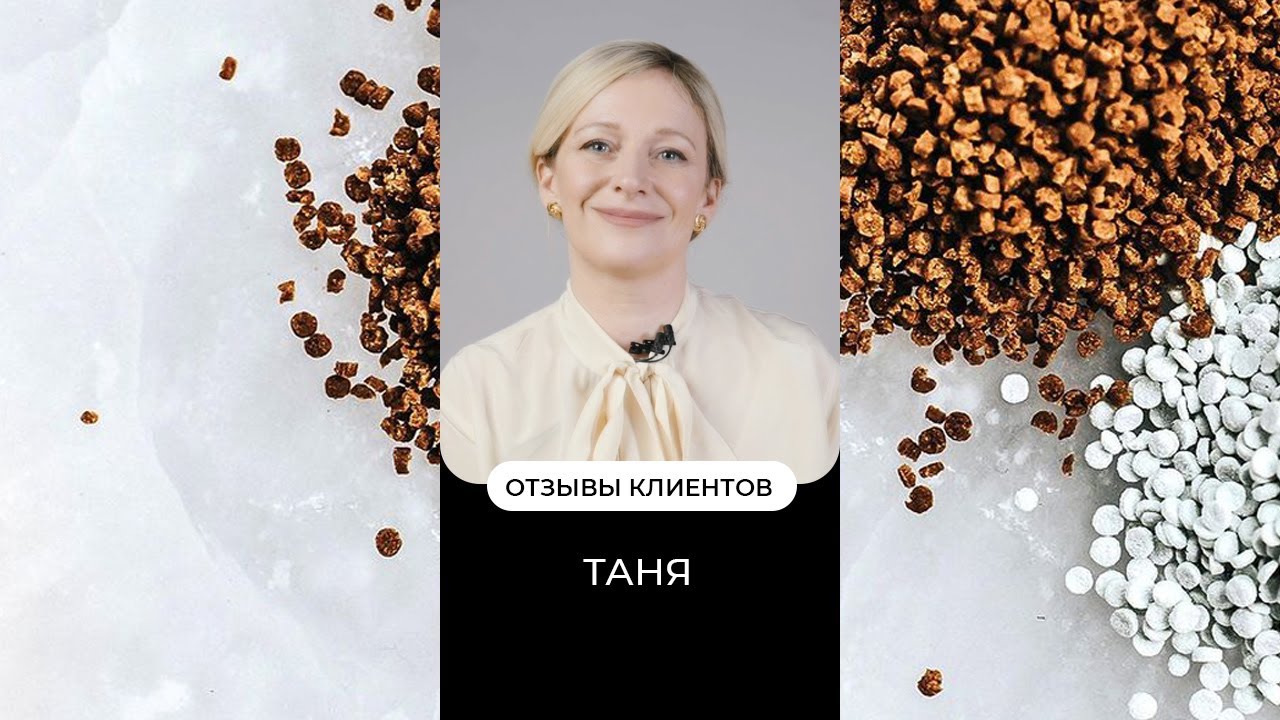 Отзывы клиентов bioniq: основательница проекта «Ничего Нового» об осознанности и bioniq