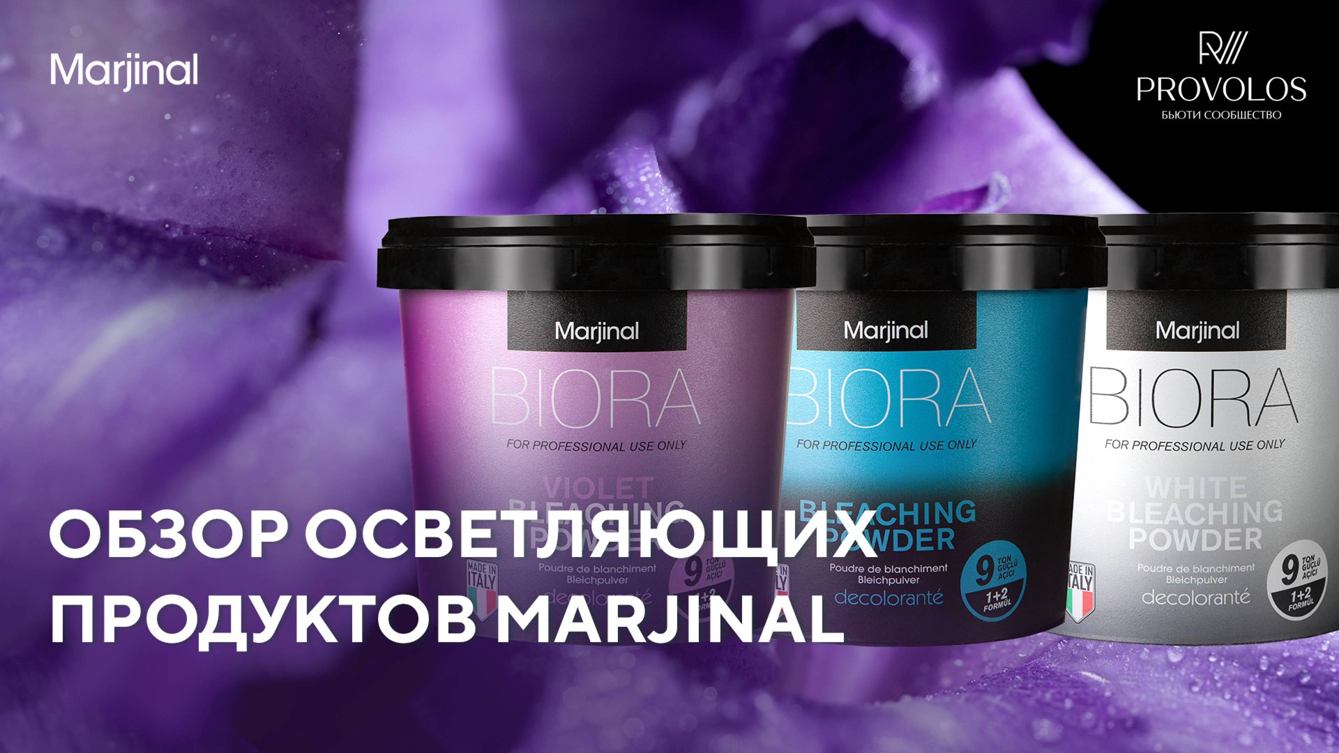 Обзор осветляющих продуктов