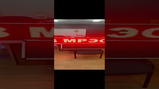 SVET LED Светодиодная строка КРАСНАЯ 165х37 см.