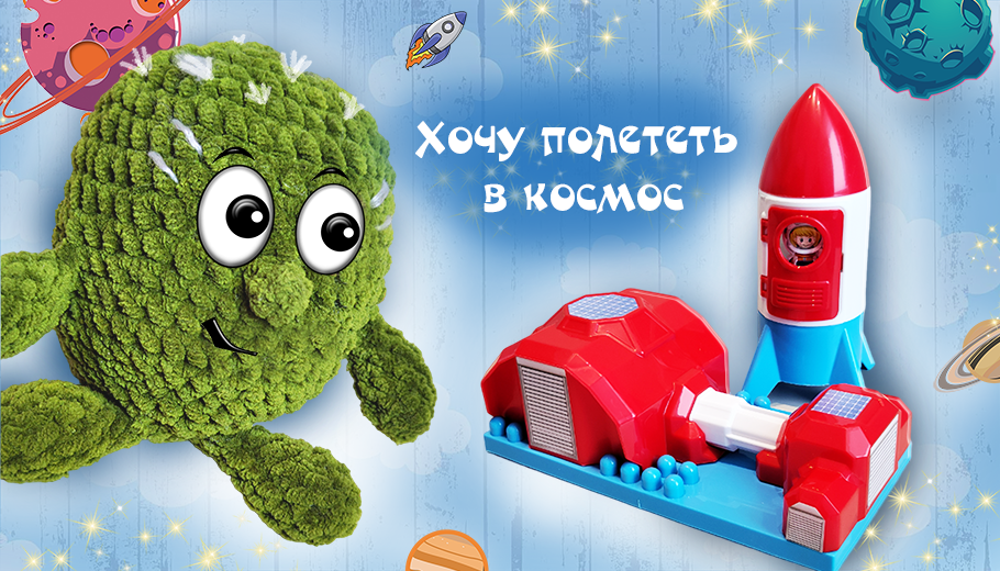 ЛЕТИ В КОСМОС С МИНИ ГРИНИ! Подготовка к космическому путешествию!