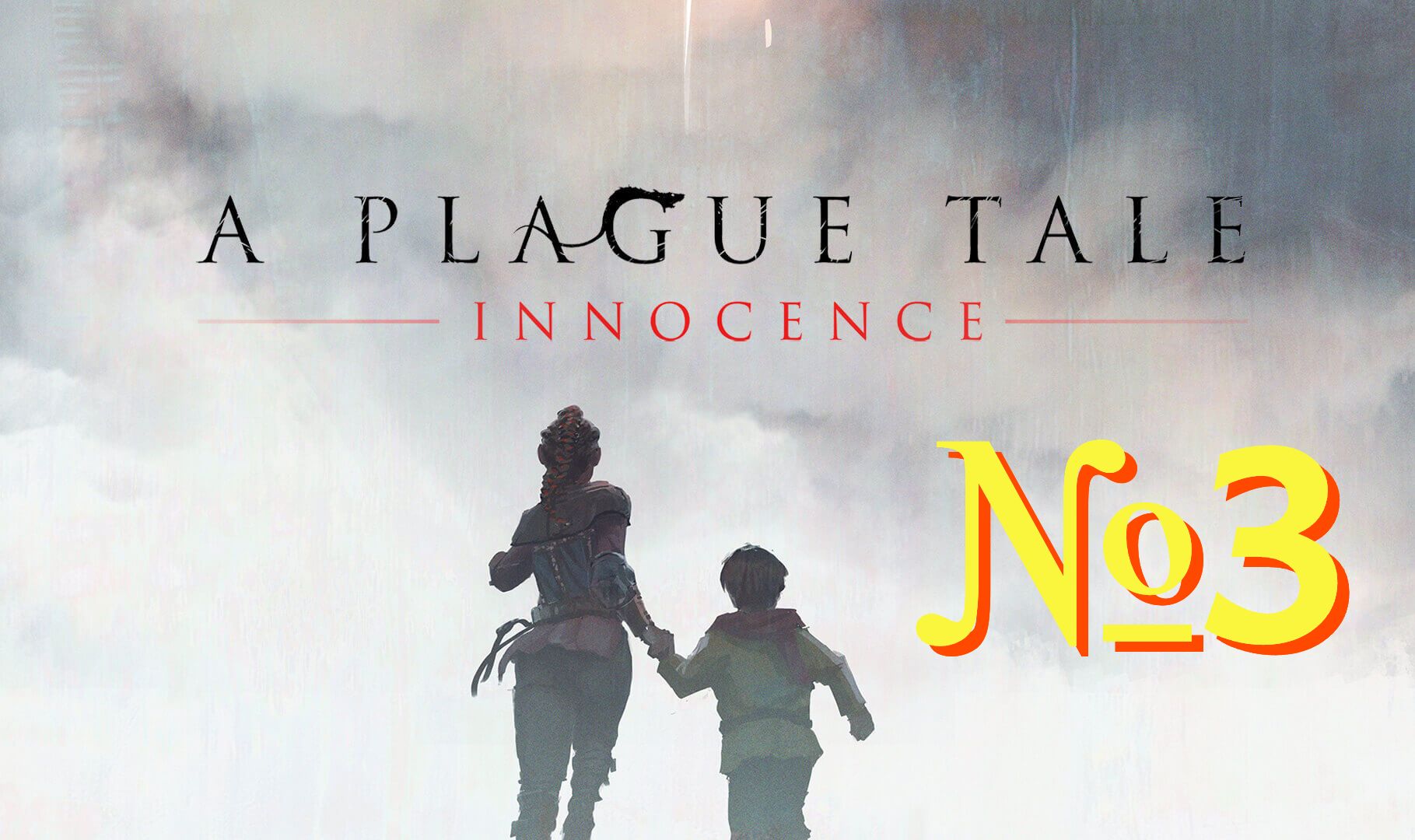 A Plague Tale: Innocence. №3