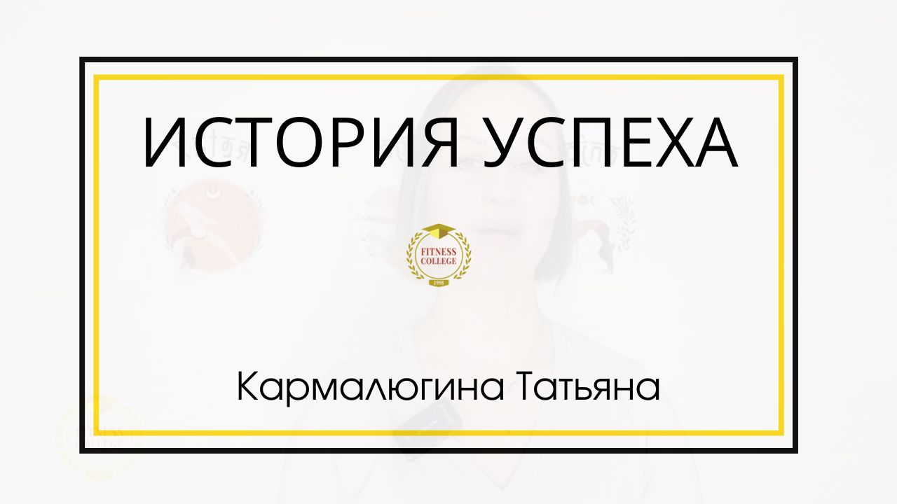 Кейс от нашей выпускницы - Кармалюгиной Татьяны🎓