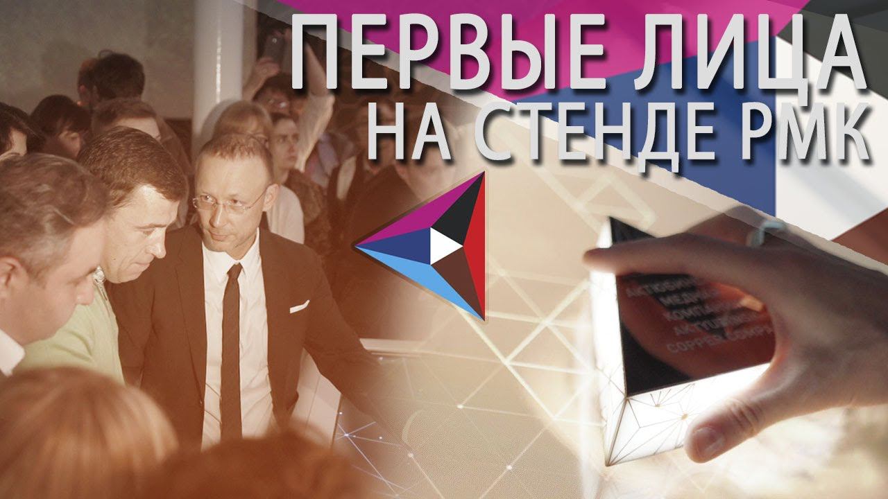 Первые лица страны и области на стенде РМК