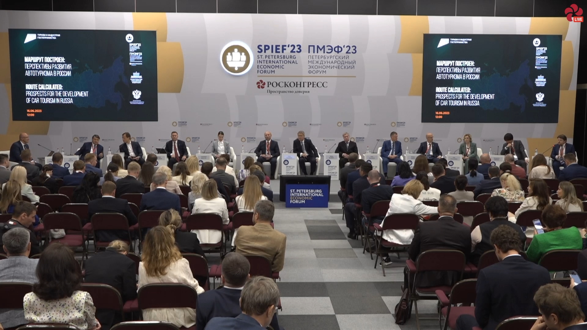 Дмитрий Вахруков — «Маршрут построен перспективы развития автотуризма в России» ПМЭФ-2023