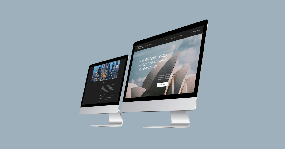 Сайт архитектурного бюро Alfax (концепция)