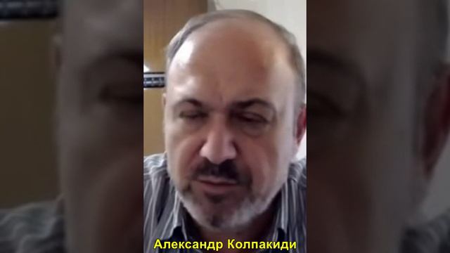 Историк Александр Колпакиди О примере социалистической идеи