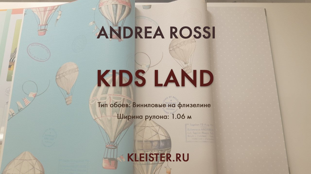 Детские обои Kids Land от Andrea Rossi